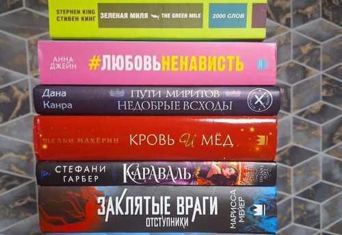 Анна Джейн книги