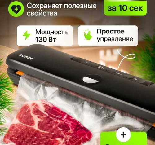 Вакууматор gentec