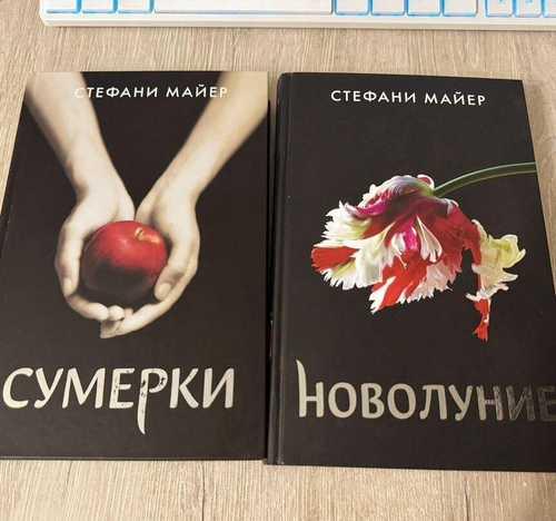 Сумерки книги сага