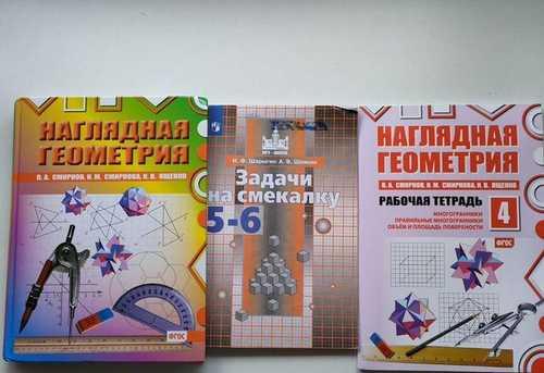 Учебники геометрия
