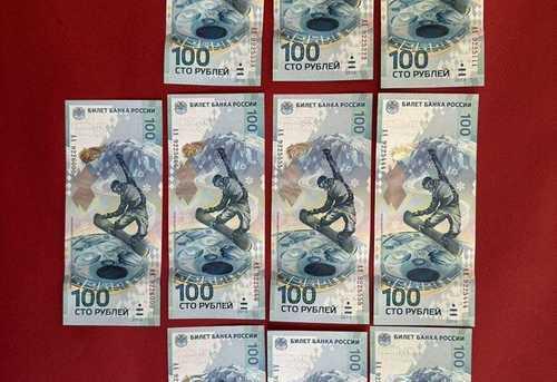 100 рублей сочи красивый номер банкнота пресс анц