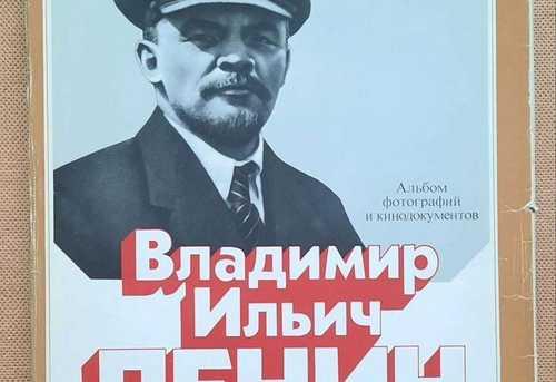 Книги. Ленин