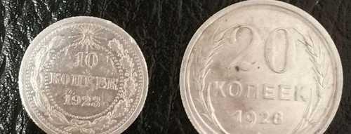 Монеты 10 и 20 коп СССР