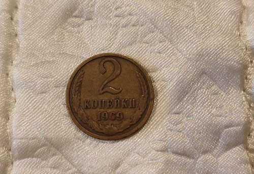 Монета СССР 2 копейки 1969 год