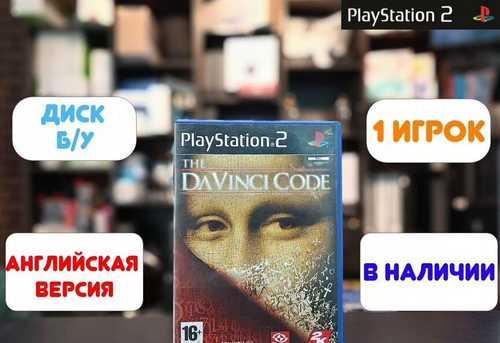 The Da Vinci Code для PS2