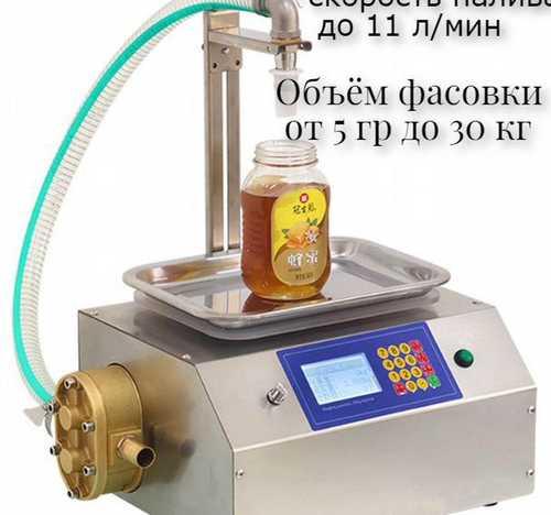 Дозатор весовой для жидких и густых продуктов