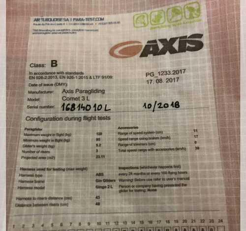 Параплан комплект