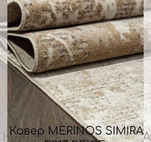 Ковер merinos simira F217 beige Прямоугольник/Овал