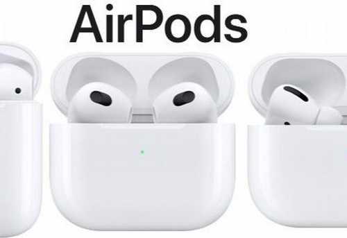 Новые Apple AirPods 2/3 /Pro/Pro2