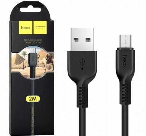 Кабель micro USB 2 метра Hoco X20 черный