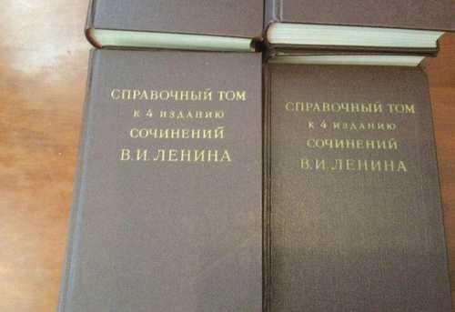 Полное собрание сочинений В.И.Ленина в 40 томах