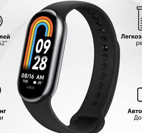 Фитнес-браслет Xiaomi SMART Band 8 Graphite Black