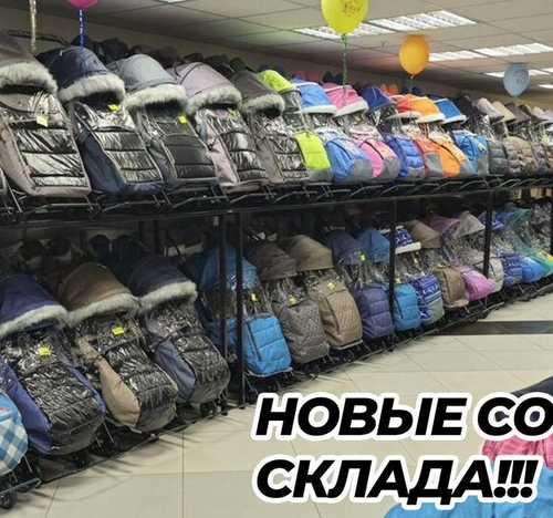 Санки коляска новые со склада