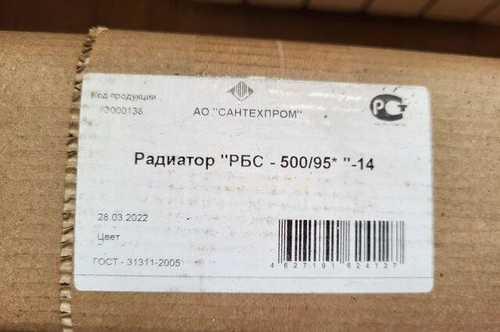 Радиатор биметаллический сантехпром-бм рбс-500/95
