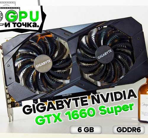 Видеокарта GTX 1660 Super (6GB)