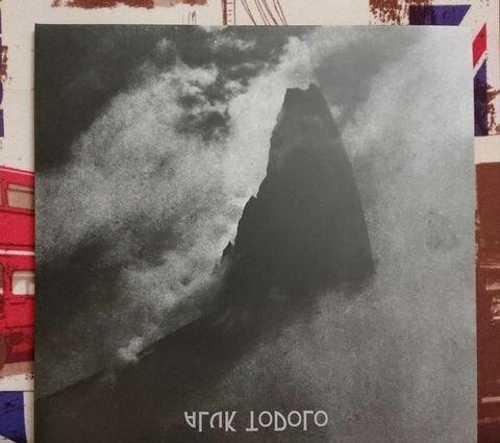 Aluk Todolo - Occult Rock 2LP 2012 France