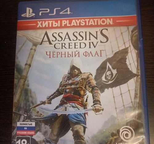 Диски на ps4 assasin creed