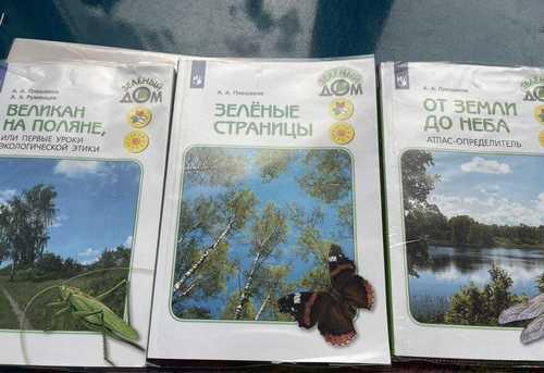 «Великан на поляне,Зел. страницы,От земли до неба
