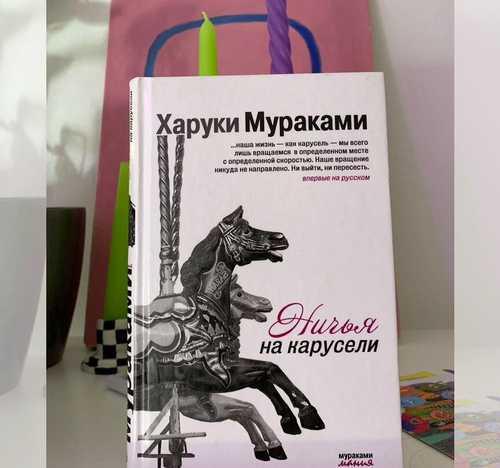 Книги Харуки Мураками