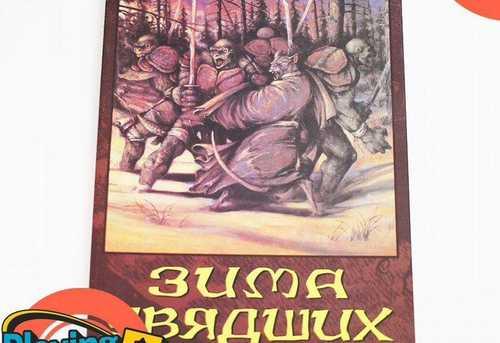 Комикс "Черепашки-Ниндзя. Зима: Увядших Душ"