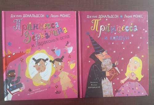 Книги для девочек 3-6 лет