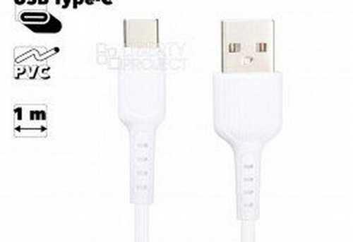 USB кабель borofone BX16 Easy Type-C, 1м, PVC (бел