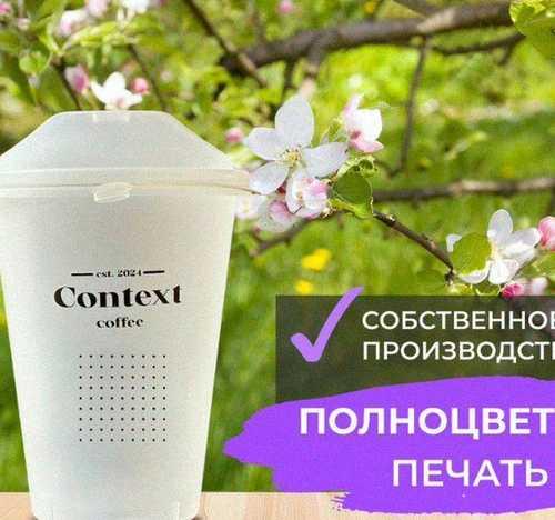 Пластиковые стаканы пэт оптом