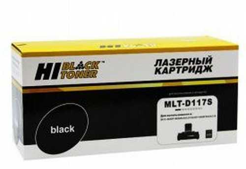 Картридж Hi-Black (HB-MLT-D117S) для Samsung SCX