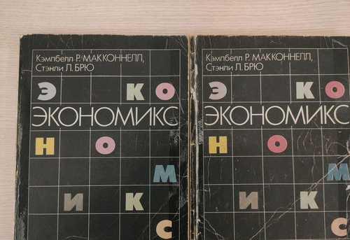 Книга Экономикс