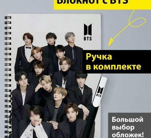 Блокнот bts