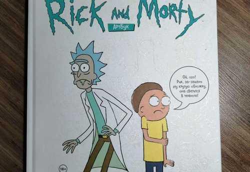 Комикс по Рику и Морти
