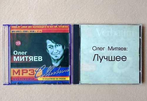 Диски Митяев Олег - Коллекция 2 супер CD диска