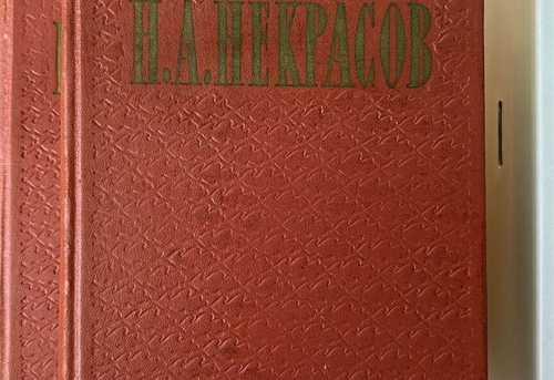 Собрание сочинений Некрасов 1962г