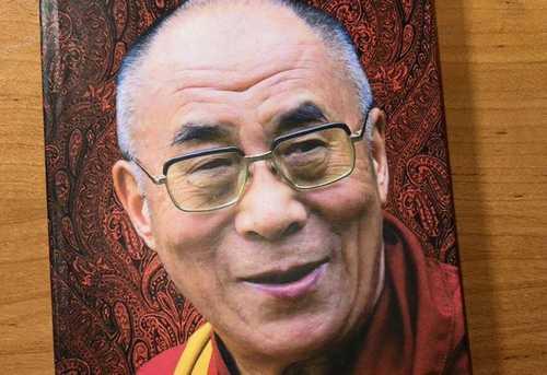 Книга Исследование природы реальности Далай Лама