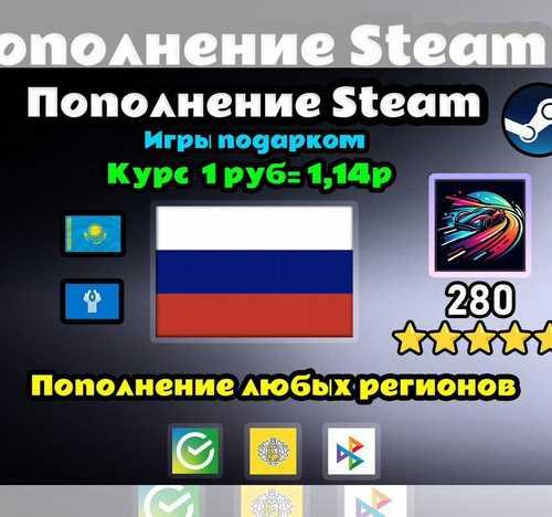 Пополнение Steam - Россия