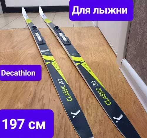 Лыжи беговые inovik Decathlon 197 см