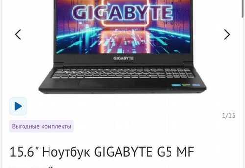 Игровой ноутбук gigabyte G5 MF RTX 4050