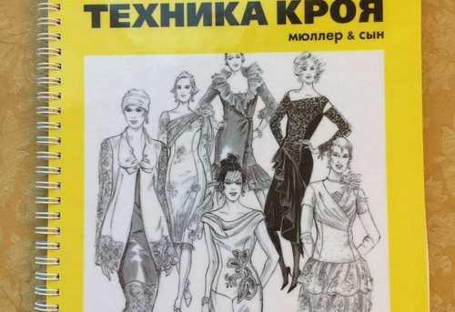 Сборники Ателье 2 шт 2007, 2010 год