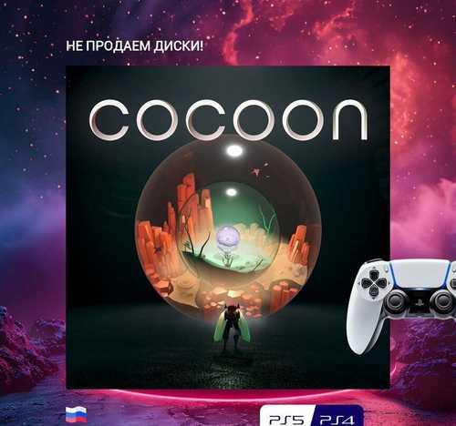 Cocoon PS5 и PS4