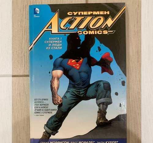 Комикс Супермен action Книга 1