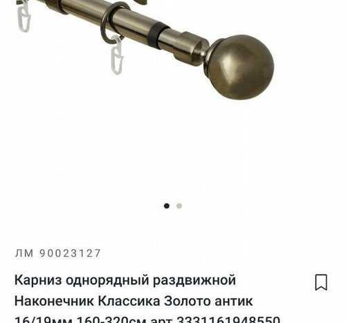 Карнизы для штор настенный