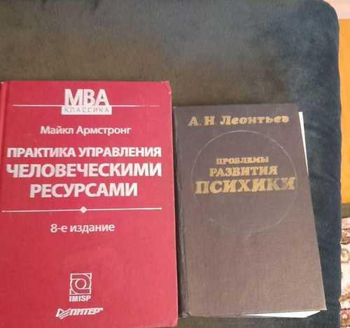 Психология книги