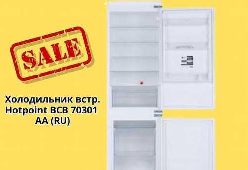 Холодильник встр. Hotpoint BCB 70301 AA (RU)