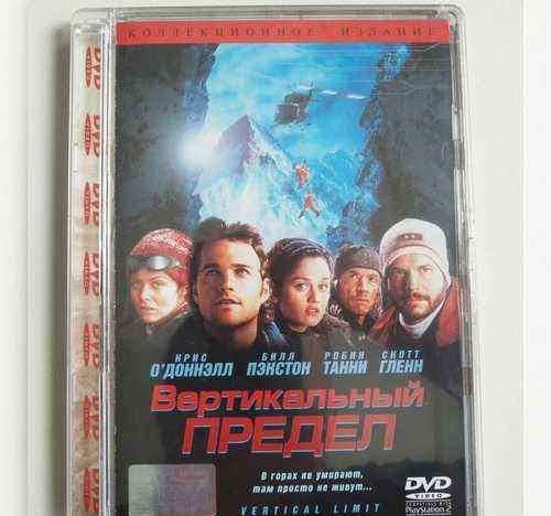 Вертикальный предел DVD лицензия стекло