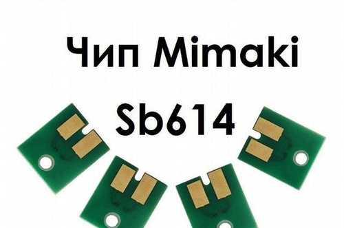 Совместимые чипы Mimaki Sb614
