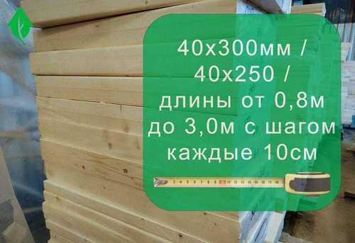 Ступени 40х250х1200 строганные