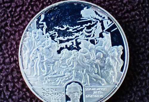 Коллекционная монета "Последний день Помпеи"