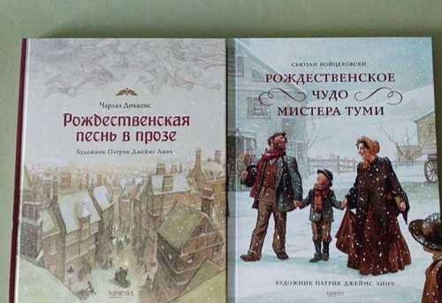 Детские книги про новый год и рождество