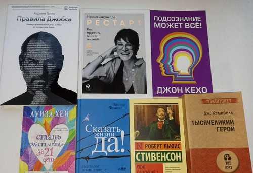 Книги по психологии и по "Время приключений"