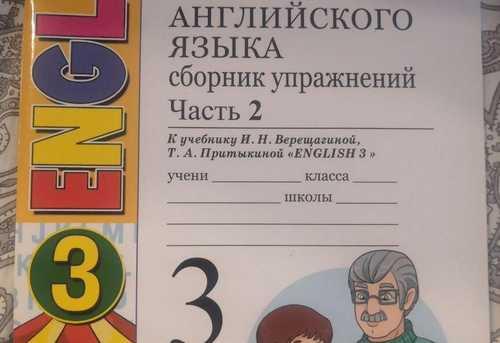 Рабочая тетрадь Барашкова по английскому 3 класс Санкт-Петербург ...